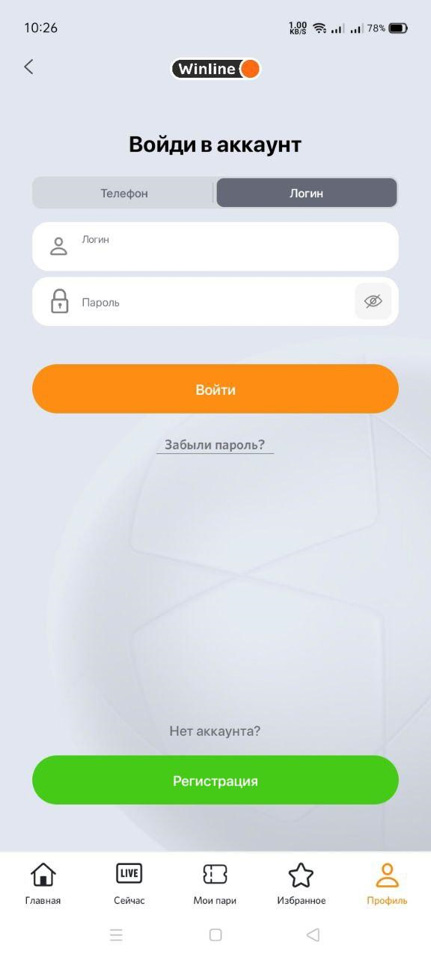 Как восстановить логин и пароль в БК Winline, вернуть доступ к аккаунту