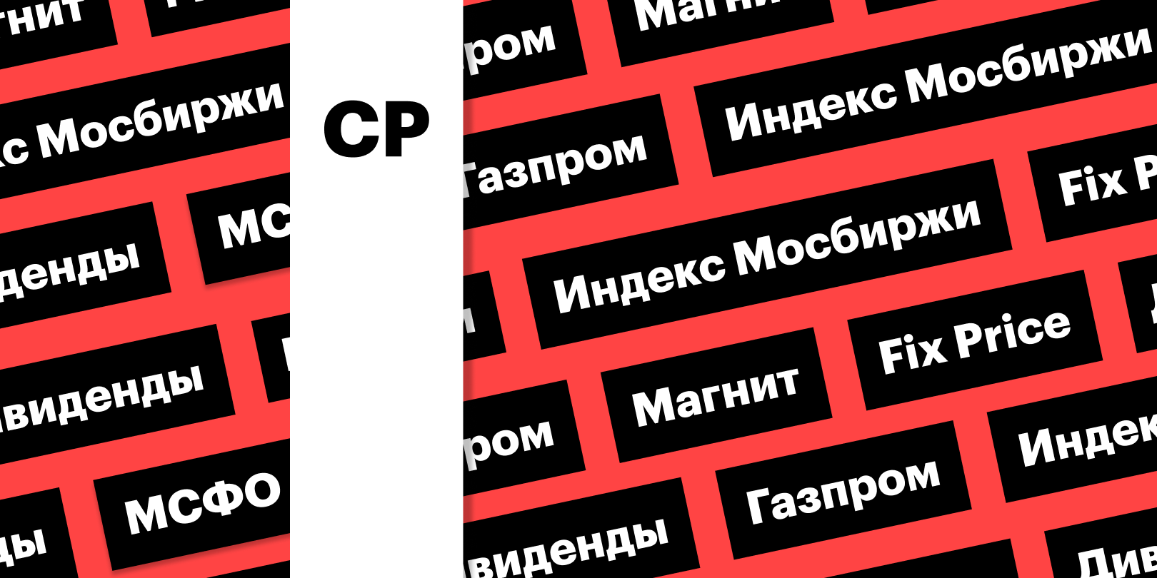 Фото: «РБК Инвестиции»