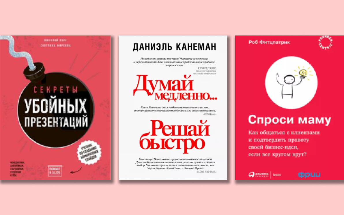 Книги на РБК Тренды
