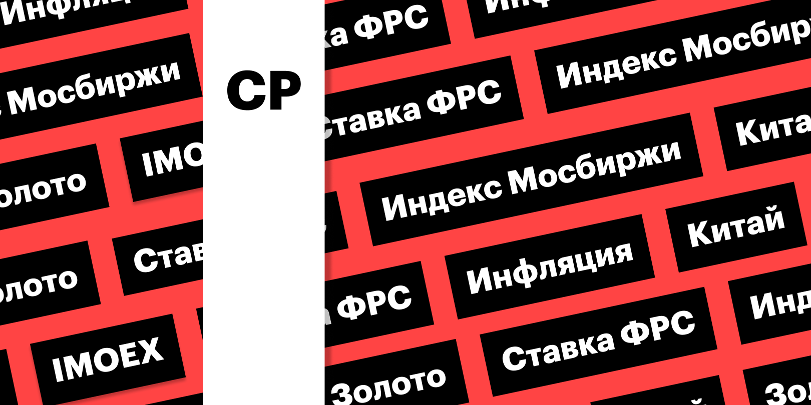 Фото: «РБК Инвестиции»