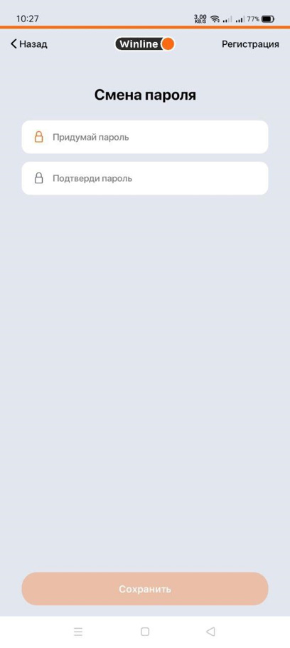 Как восстановить логин и пароль в БК Winline, вернуть доступ к аккаунту