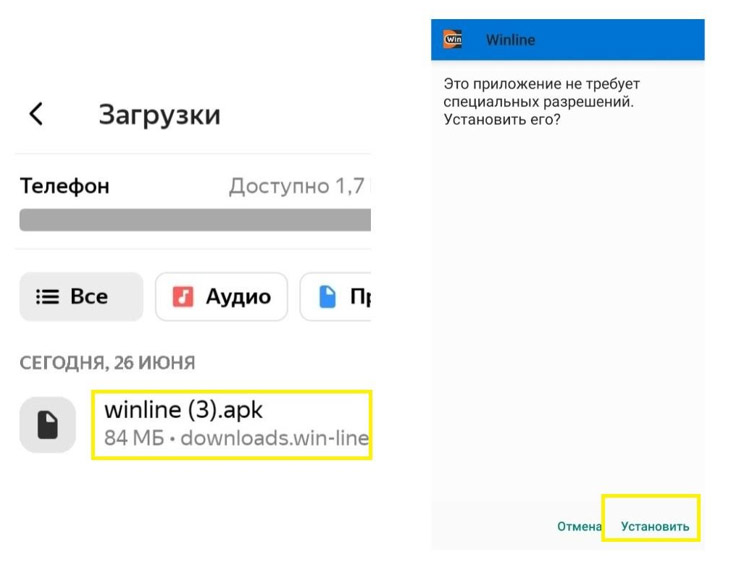 Скачать Винлайн: приложение Winline для мобильных устройств