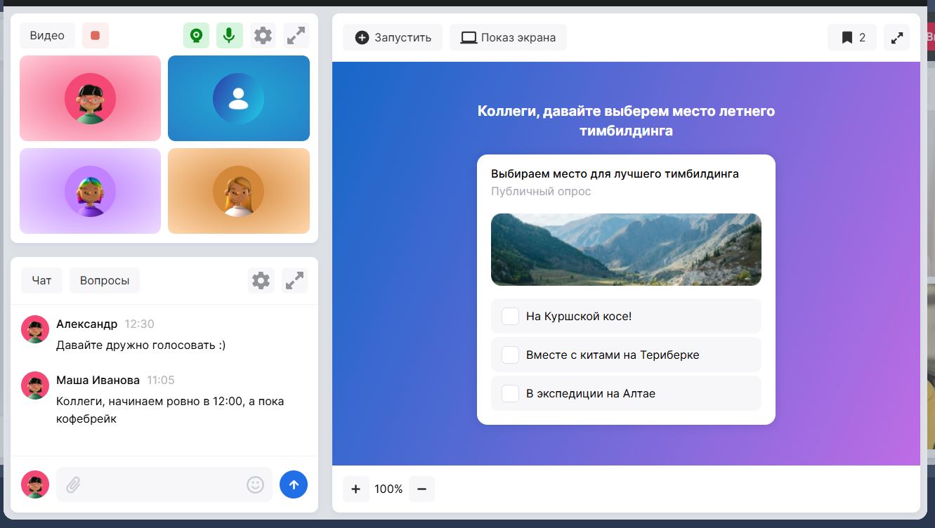 Аналоги Zoom: топ-10 российских и зарубежных платформ | РБК Тренды