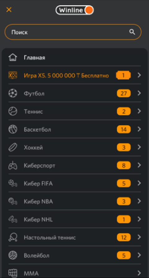 БК Winline: вход в личный кабинет на сайте и в приложении