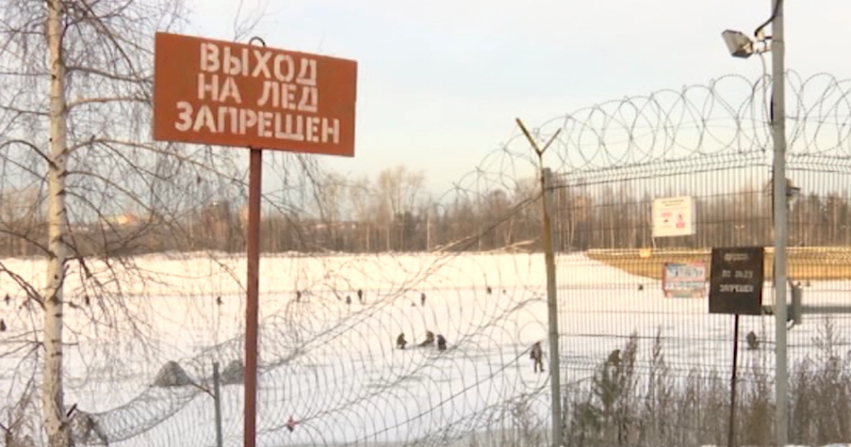 С начала заморозков в Пермском крае под лёд провалились три человека — РБК