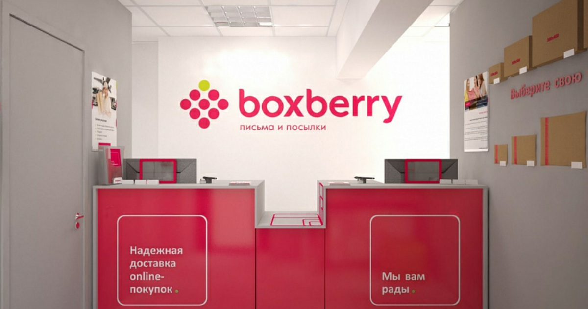 Сервис Boxberry прекратил доставку в Калининградскую область — РБК