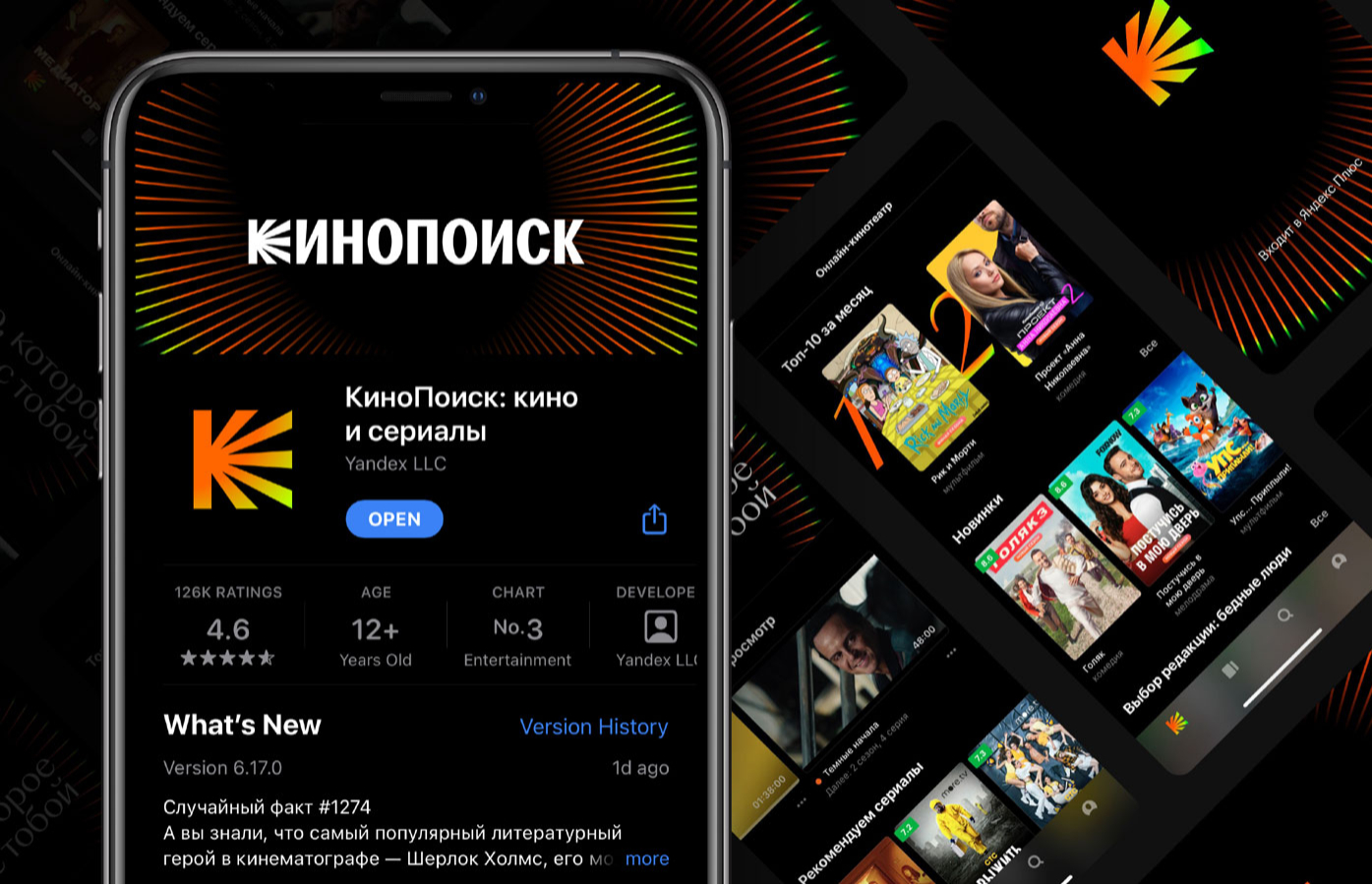 «Кинопоиск» обновил логотип и визуальный стиль | РБК Стиль