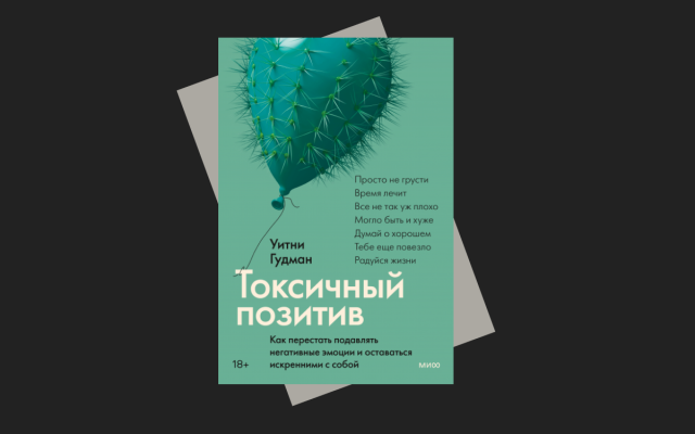 Книги на РБК Тренды